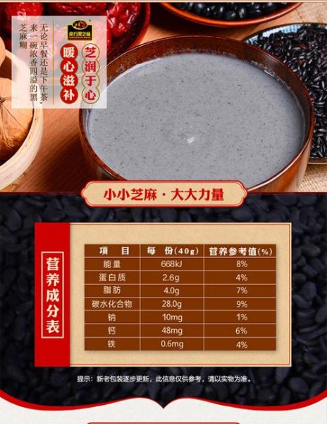 南方黑芝麻糊怎么泡_冲泡比例是多少-第1张图片-山城妙识