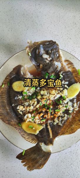 清蒸多宝鱼怎么做_多宝鱼蒸多久才嫩-第1张图片-山城妙识 清蒸多宝鱼怎么做_多宝鱼蒸多久才嫩-第1张图片-山城妙识