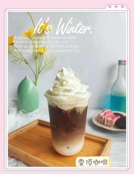 雪顶咖啡怎么喝_雪顶咖啡的正确喝法-第1张图片-山城妙识