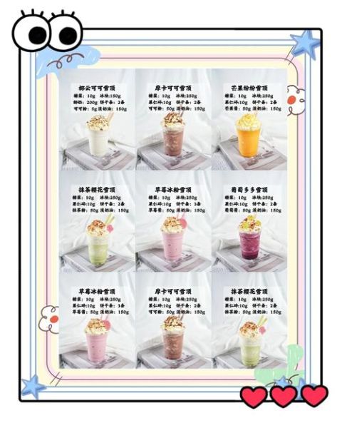 雪顶咖啡怎么喝_雪顶咖啡的正确喝法-第2张图片-山城妙识