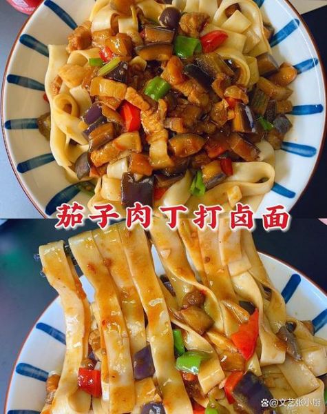 茄子肉丁卤怎么做_茄子肉丁卤的正宗做法-第2张图片-山城妙识