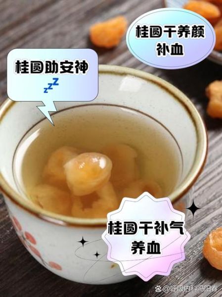 桂圆干的功效与作用有哪些_桂圆干怎么吃最好-第1张图片-山城妙识