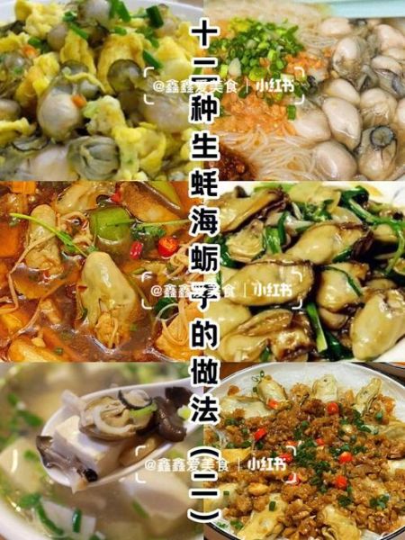 生蚝怎么做好吃又营养_生蚝怎么保存最新鲜-第3张图片-山城妙识