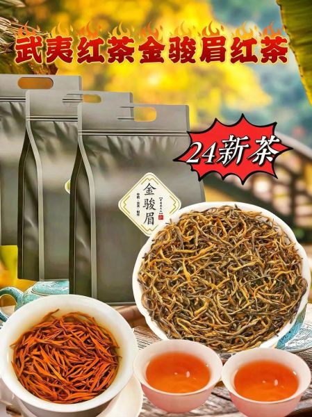 金骏眉的功效与作用_金骏眉适合什么人喝-第3张图片-山城妙识