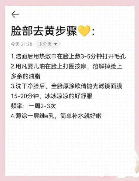 快速美白脸部的方法_怎样快速美白脸部-第1张图片-山城妙识