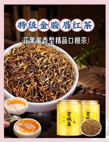 金骏眉的功效与作用_金骏眉适合什么人喝-第2张图片-山城妙识