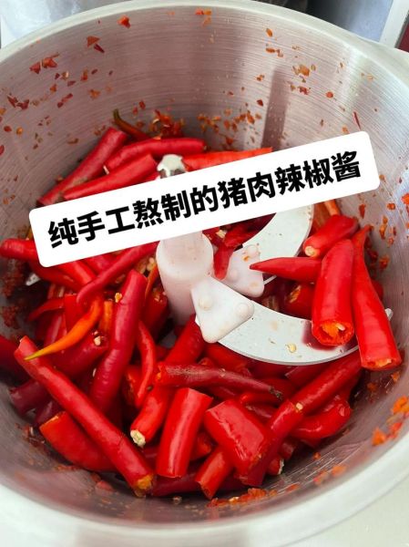 辣椒酱怎么做_家庭自制辣椒酱详细方法-第2张图片-山城妙识 辣椒酱怎么做_家庭自制辣椒酱详细方法-第2张图片-山城妙识