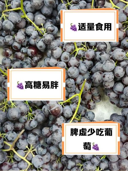 晚上吃葡萄会胖吗_晚上吃葡萄有什么坏处-第1张图片-山城妙识