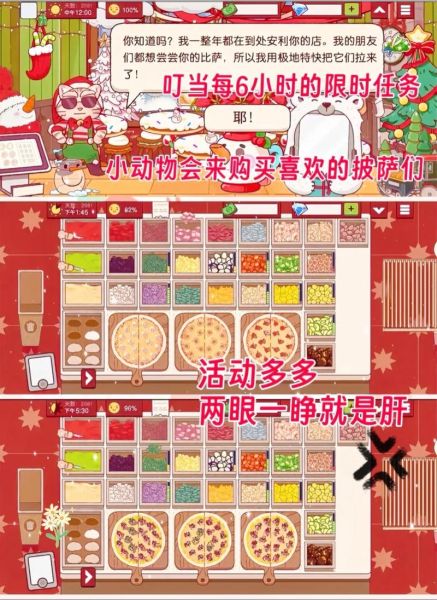 可口的披萨美味的披萨ios怎么下载_可口的披萨美味的披萨ios多少钱-第3张图片-山城妙识