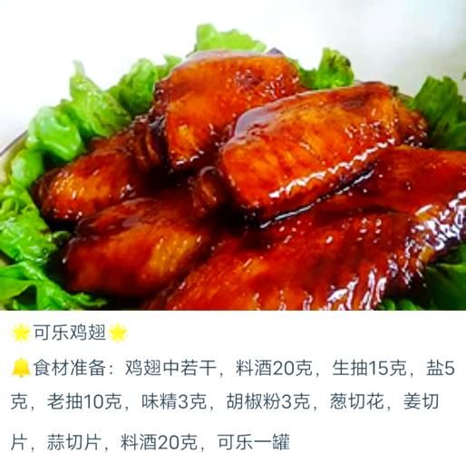 可乐鸡翅怎么做_可乐鸡翅详细步骤视频-第2张图片-山城妙识 可乐鸡翅怎么做_可乐鸡翅详细步骤视频-第2张图片-山城妙识