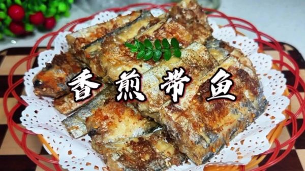 油煎带鱼怎么不粘锅_煎带鱼不破皮技巧-第3张图片-山城妙识