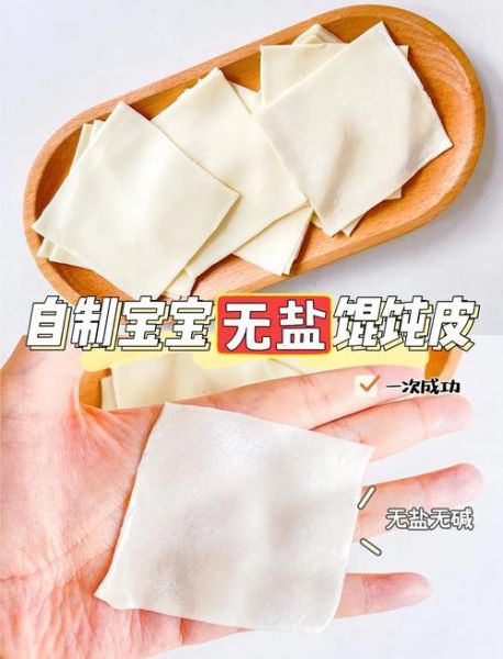 馄饨皮怎么做又薄又透_为什么一擀就破-第1张图片-山城妙识