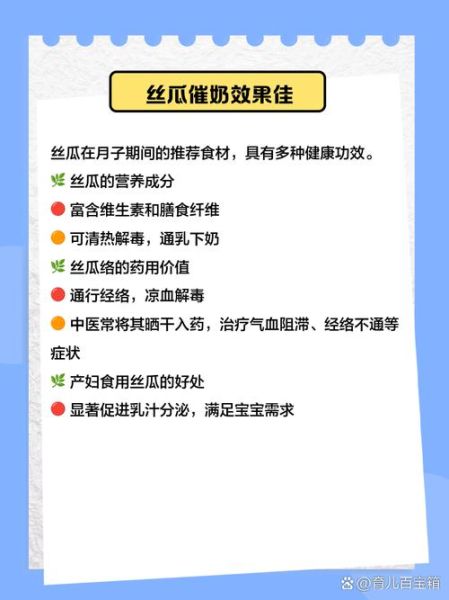 丝瓜汤下奶怎么做_丝瓜汤下奶窍门-第1张图片-山城妙识