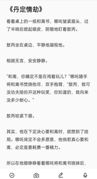 藕饼cp文肉巨肉特别肉_怎么写才够香-第2张图片-山城妙识