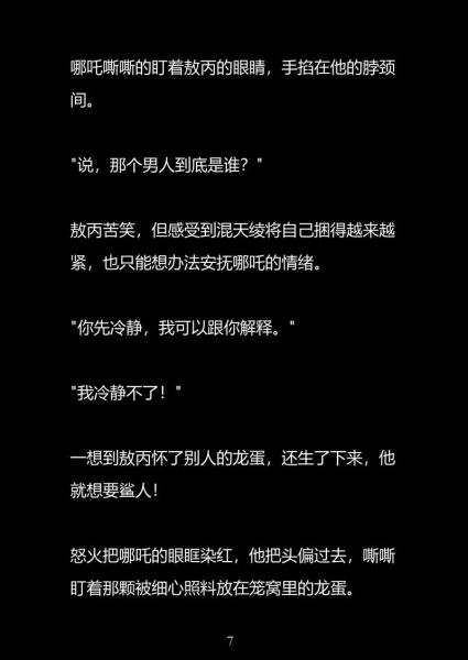 藕饼cp文肉巨肉特别肉_怎么写才够香-第3张图片-山城妙识