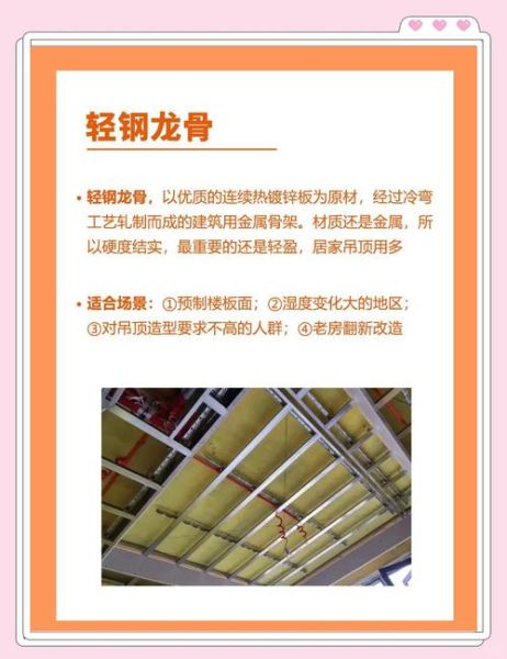 龙骨是什么_龙骨在建筑装修中的作用-第3张图片-山城妙识