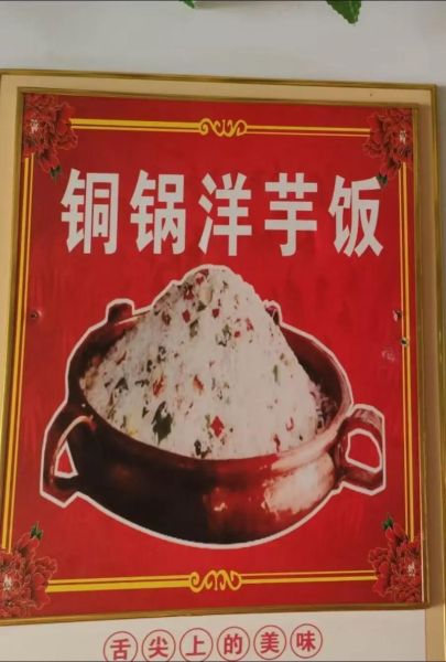 铜锅洋芋焖饭怎么做_铜锅洋芋焖饭用什么米-第1张图片-山城妙识