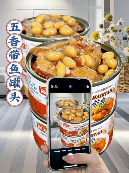 五香带鱼罐头怎么选_五香带鱼罐头哪个牌子好-第1张图片-山城妙识