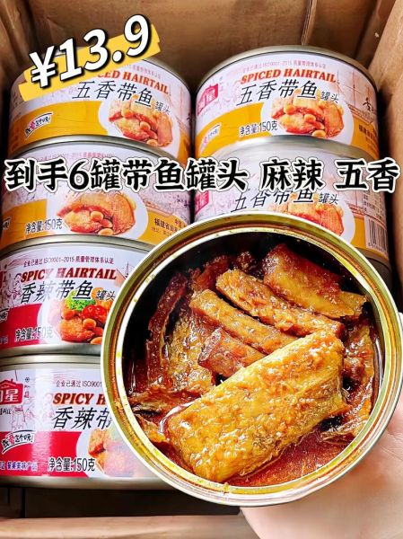 五香带鱼罐头怎么选_五香带鱼罐头哪个牌子好-第3张图片-山城妙识