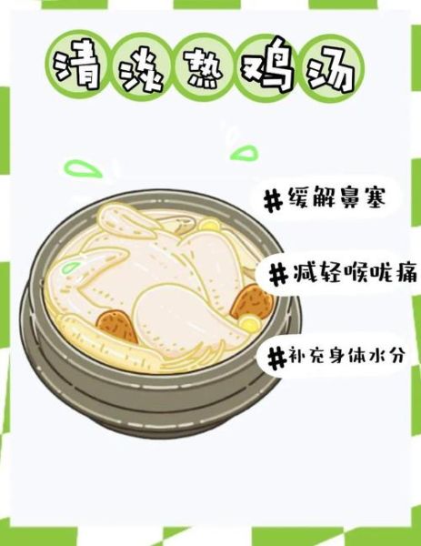 感冒吃什么菜好得快_感冒清淡菜谱推荐-第1张图片-山城妙识 感冒吃什么菜好得快_感冒清淡菜谱推荐-第1张图片-山城妙识