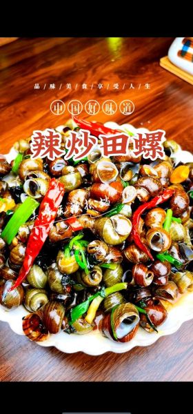 清炒田螺怎么炒好吃_田螺去腥技巧-第1张图片-山城妙识