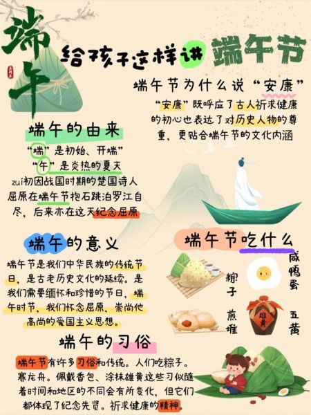 端午节的意义是什么_如何传承端午文化-第1张图片-山城妙识