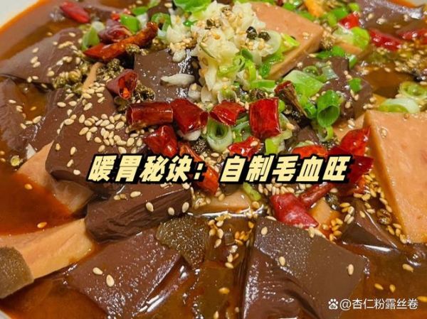 血旺怎么焯水才嫩_血旺焯水多久不会老-第1张图片-山城妙识