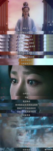 香蜜沉沉烬如霜歌曲_歌词含义-第1张图片-山城妙识 香蜜沉沉烬如霜歌曲_歌词含义-第1张图片-山城妙识
