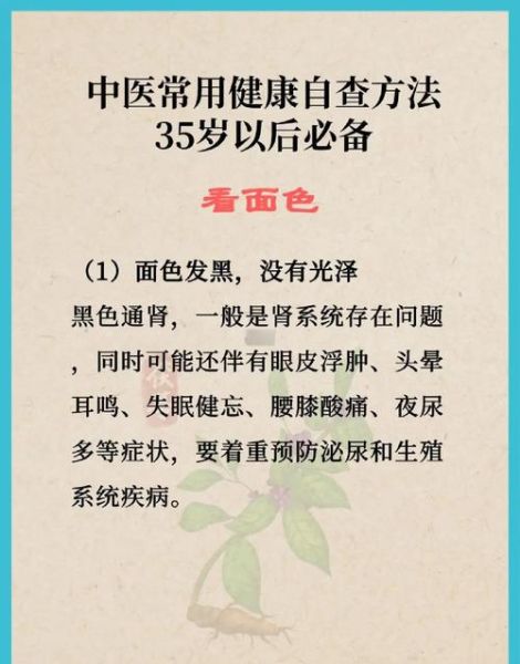 健康状况分为哪四类_如何快速判断自己属于哪一类-第2张图片-山城妙识 健康状况分为哪四类_如何快速判断自己属于哪一类-第2张图片-山城妙识