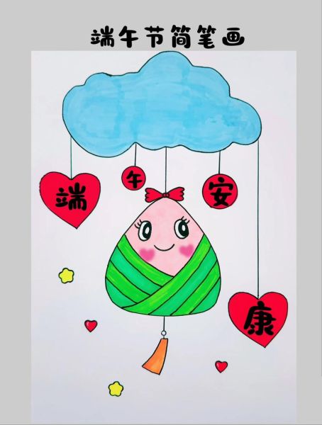 端午节粽子怎么画_美术粽子绘画教程-第3张图片-山城妙识 端午节粽子怎么画_美术粽子绘画教程-第3张图片-山城妙识