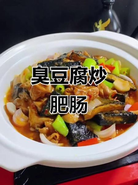 肥肠烧豆腐的做法川味_怎么去除肥肠异味-第2张图片-山城妙识