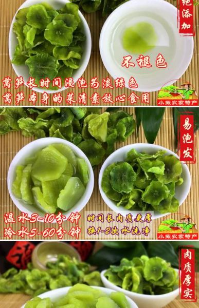 莴笋干的功效与作用_莴笋干能降血压吗-第1张图片-山城妙识 莴笋干的功效与作用_莴笋干能降血压吗-第1张图片-山城妙识