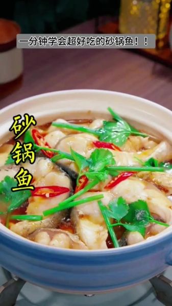 砂锅鱼片汤怎么做_砂锅鱼片汤用什么鱼最好-第2张图片-山城妙识