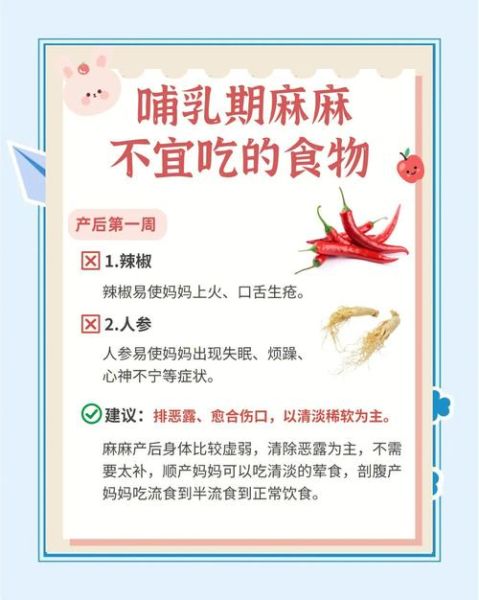 哺乳期能吃吗_哺乳期饮食禁忌-第2张图片-山城妙识