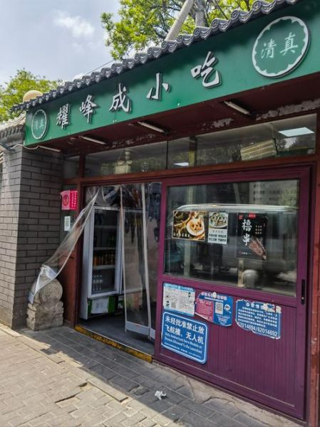 蛤蟆吐蜜的馅料是什么_蛤蟆吐蜜馅料做法-第1张图片-山城妙识