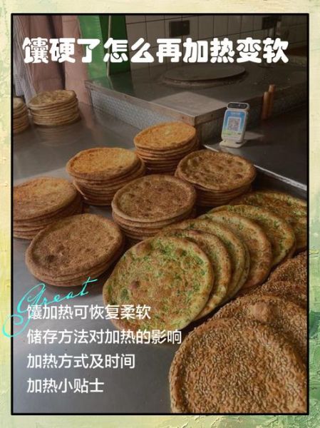 馕饼放久了很硬怎么吃_如何让干馕重新变软-第1张图片-山城妙识 馕饼放久了很硬怎么吃_如何让干馕重新变软-第1张图片-山城妙识