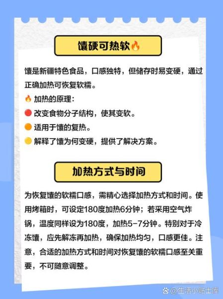 馕饼放久了很硬怎么吃_如何让干馕重新变软-第2张图片-山城妙识 馕饼放久了很硬怎么吃_如何让干馕重新变软-第2张图片-山城妙识