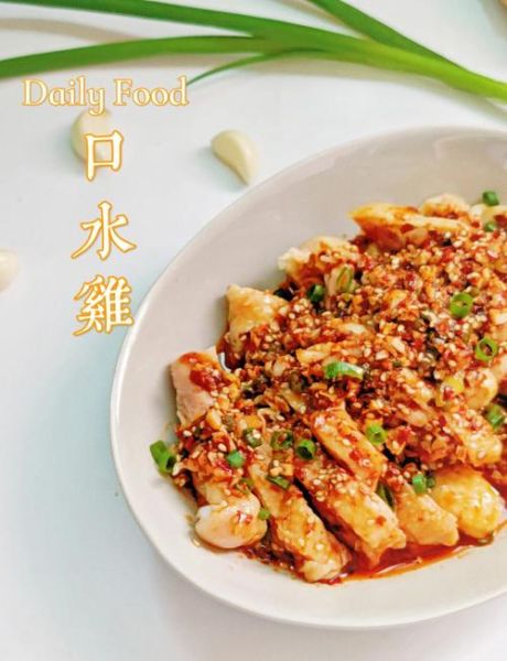 口水鸡图片大全高清_如何拍出诱人色泽-第3张图片-山城妙识