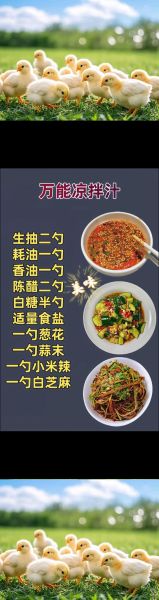 凉拌什么意思网络用语_怎么用在聊天里-第2张图片-山城妙识 凉拌什么意思网络用语_怎么用在聊天里-第2张图片-山城妙识