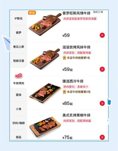 牛排配菜有哪些_牛排配菜怎么选-第3张图片-山城妙识 牛排配菜有哪些_牛排配菜怎么选-第3张图片-山城妙识