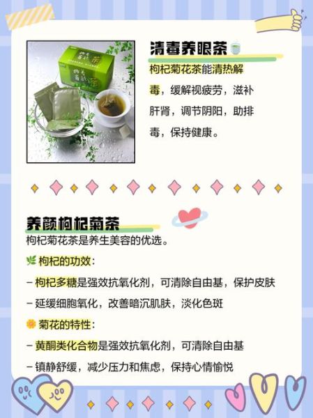 枸杞子与菊花泡水喝的功效与禁忌_适合人群与注意事项-第2张图片-山城妙识 枸杞子与菊花泡水喝的功效与禁忌_适合人群与注意事项-第2张图片-山城妙识