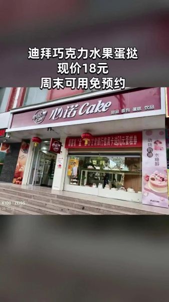 诺心蛋糕官网订购电话是多少_如何快速下单-第3张图片-山城妙识