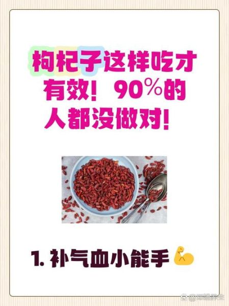 枸杞子与菊花泡水喝的功效与禁忌_适合人群与注意事项-第3张图片-山城妙识 枸杞子与菊花泡水喝的功效与禁忌_适合人群与注意事项-第3张图片-山城妙识