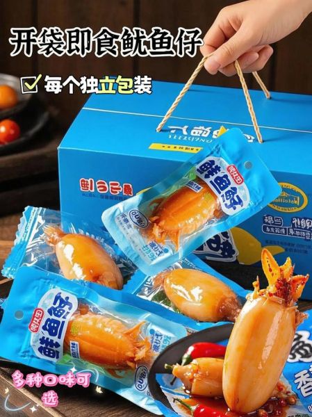 鱿鱼仔哪个牌子的好吃_鱿鱼仔品牌推荐-第1张图片-山城妙识 鱿鱼仔哪个牌子的好吃_鱿鱼仔品牌推荐-第1张图片-山城妙识