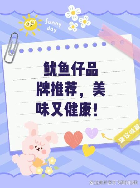 鱿鱼仔哪个牌子的好吃_鱿鱼仔品牌推荐-第2张图片-山城妙识 鱿鱼仔哪个牌子的好吃_鱿鱼仔品牌推荐-第2张图片-山城妙识