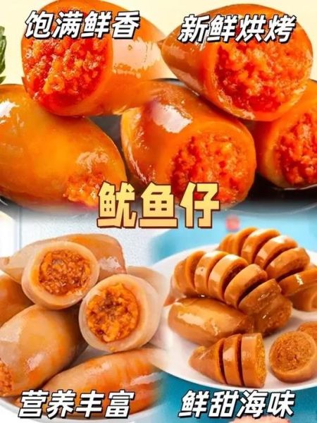 鱿鱼仔哪个牌子的好吃_鱿鱼仔品牌推荐-第3张图片-山城妙识 鱿鱼仔哪个牌子的好吃_鱿鱼仔品牌推荐-第3张图片-山城妙识
