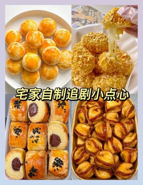 漂亮的小点心怎么做_高颜值小点心做法大全-第1张图片-山城妙识