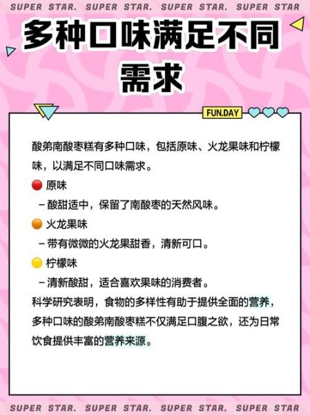 南酸枣糕的功效与作用_适合哪些人吃-第1张图片-山城妙识