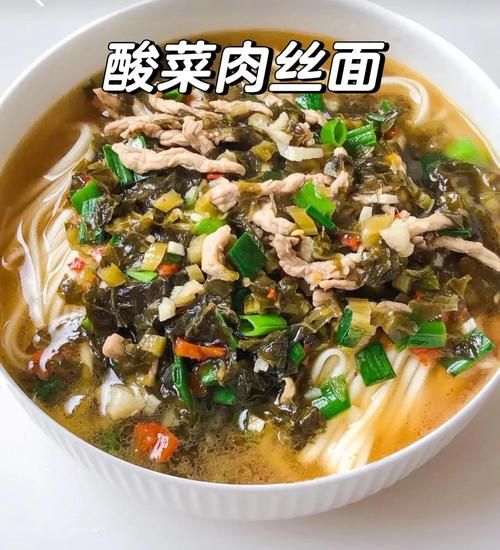 酸菜面怎么做才正宗_酸菜面热量高吗-第1张图片-山城妙识