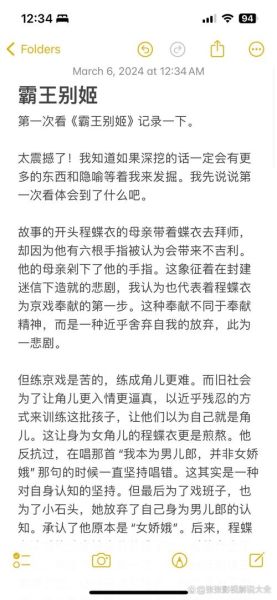 霸王别姬电影讲了什么_为何成为华语经典-第1张图片-山城妙识